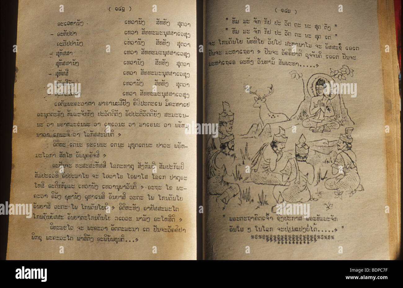 Lao script hi-res stock photography and images - Alamy