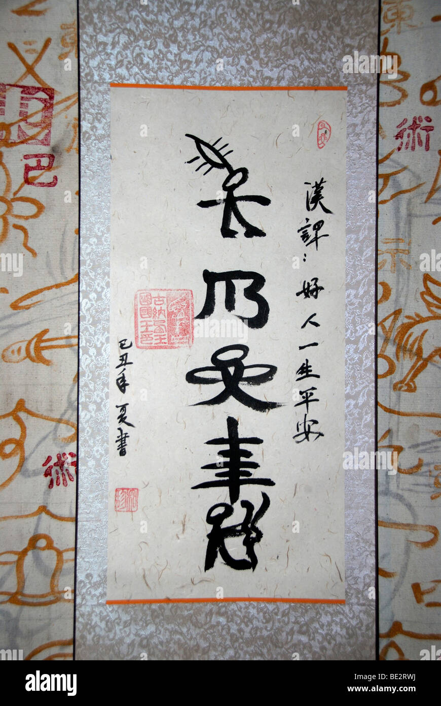 Ancient Dongba script, Dongba Research Center at the Black Dragon Pool ...