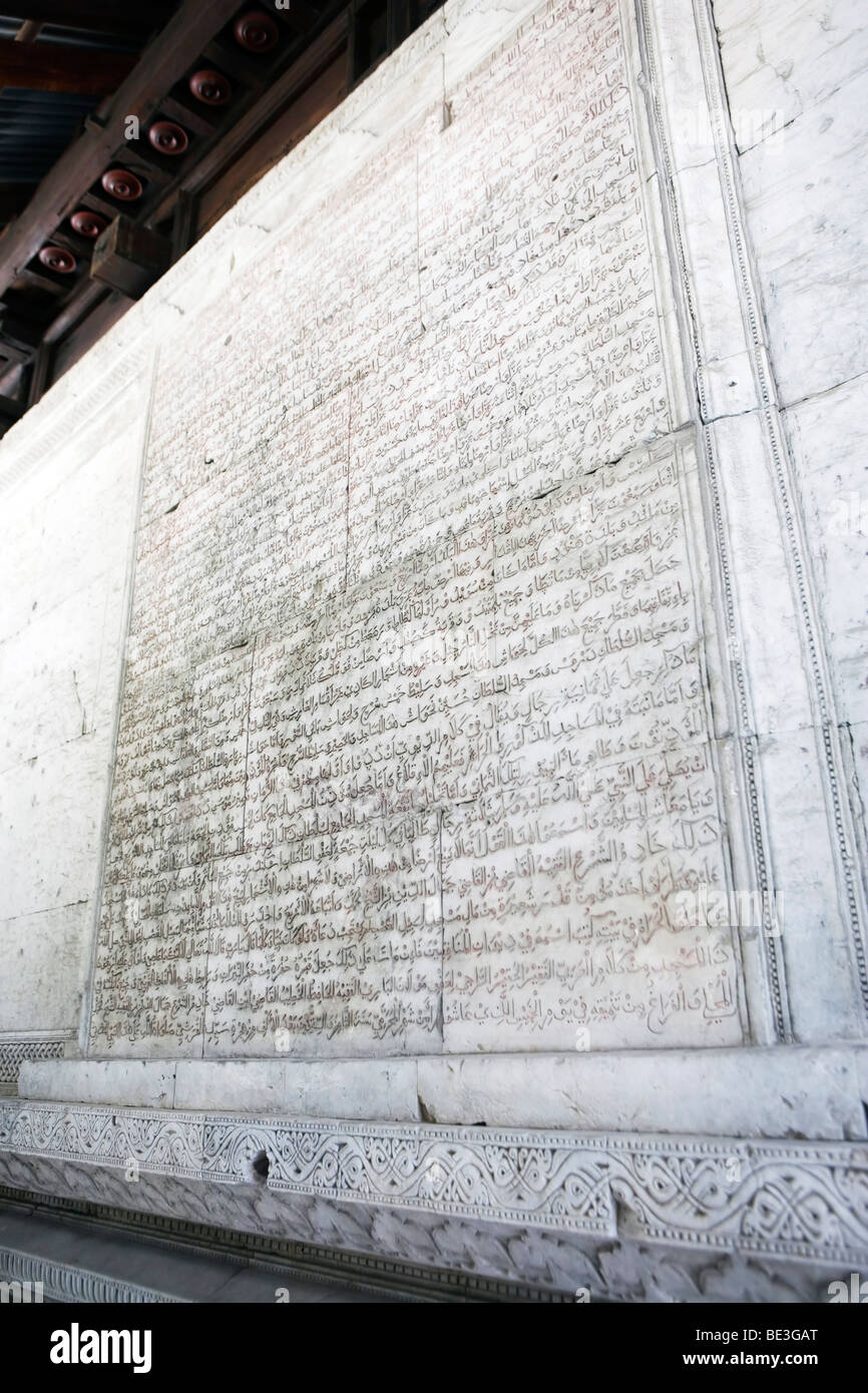 Islamic wall writing hi-res stock photography and images - Alamy