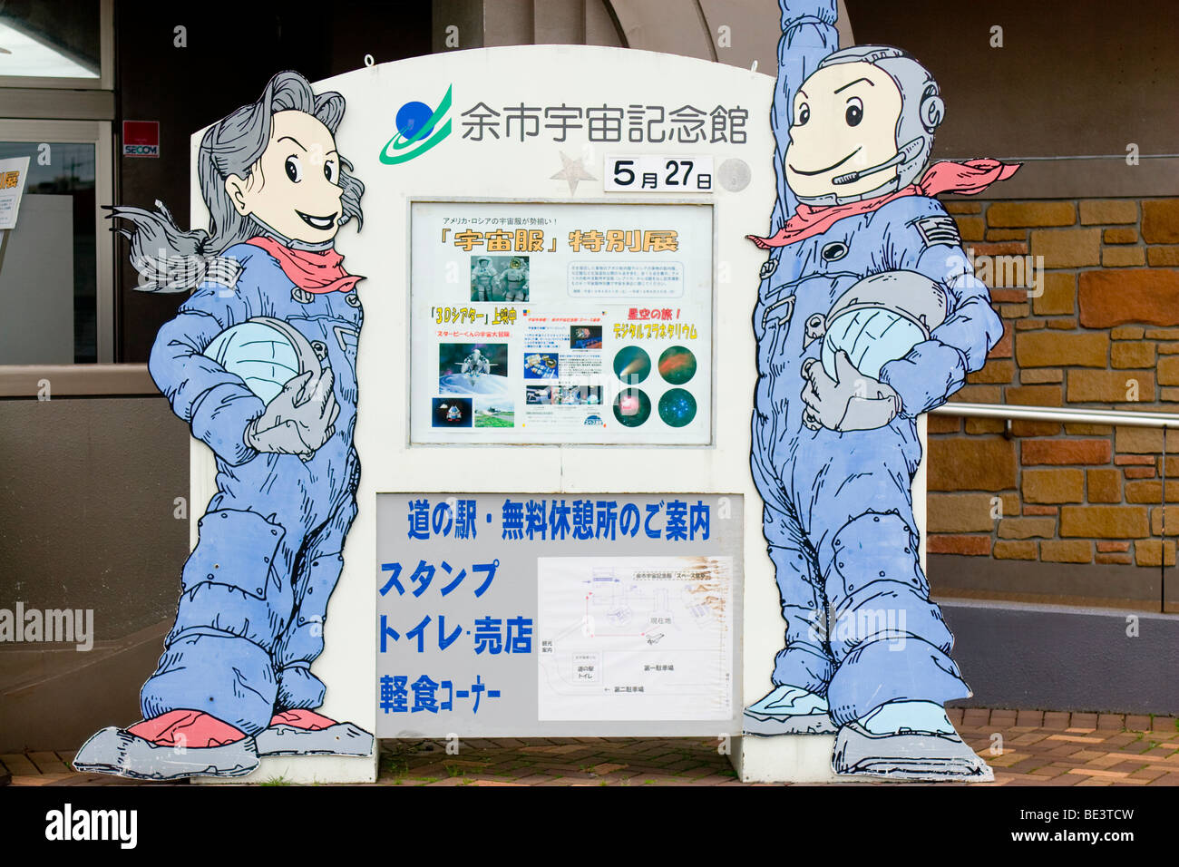 The entrance to the Yoichi Space Museum on the Shakotan Peninsual ...