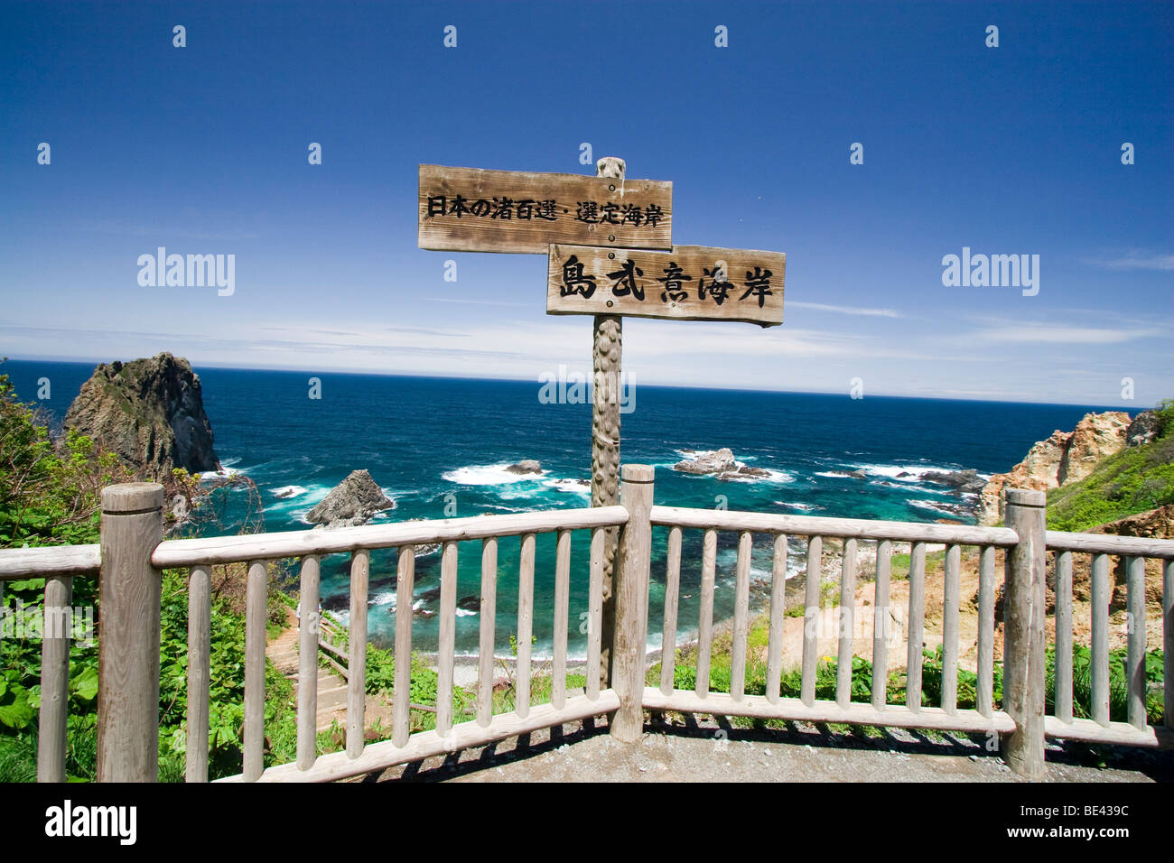 Japans 100 best beaches hi-res stock photography and images - Alamy