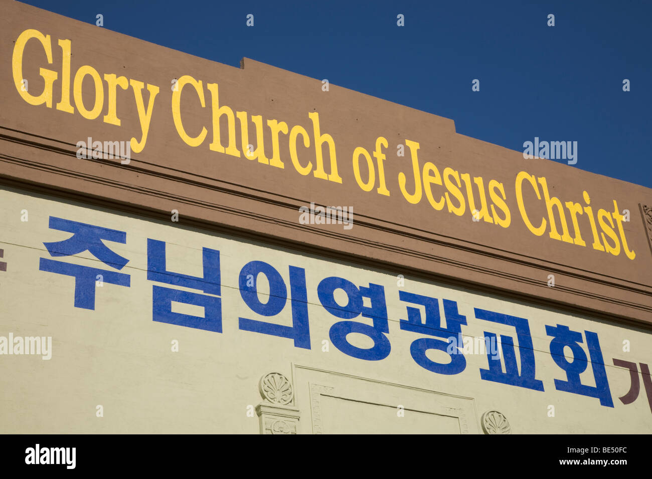 Sign The Glory Church Of Jesus Christ Painted In English And Korean ...