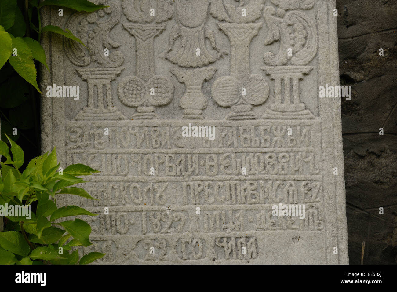 Cyrilic text on a gravestone Stock Photo - Alamy