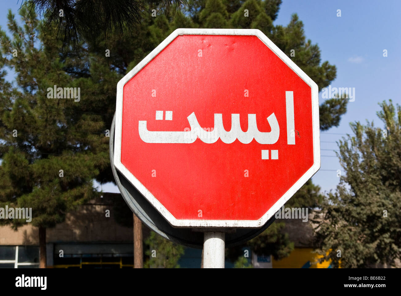 Arabic Street Sign High Resolution Stock Photography and Images - Alamy