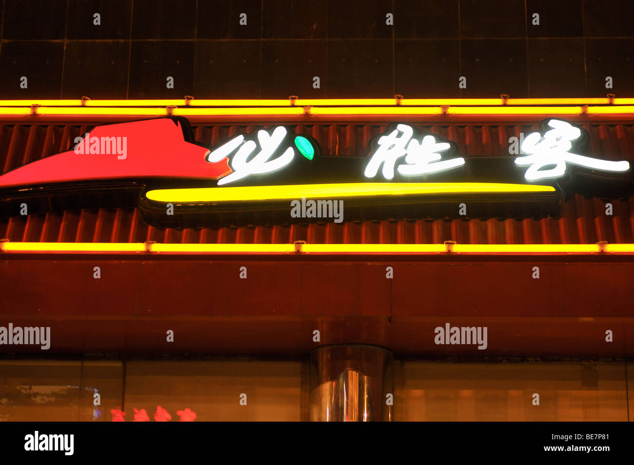 China Pizza Hut High Resolution Stock Photography and Images - Alamy