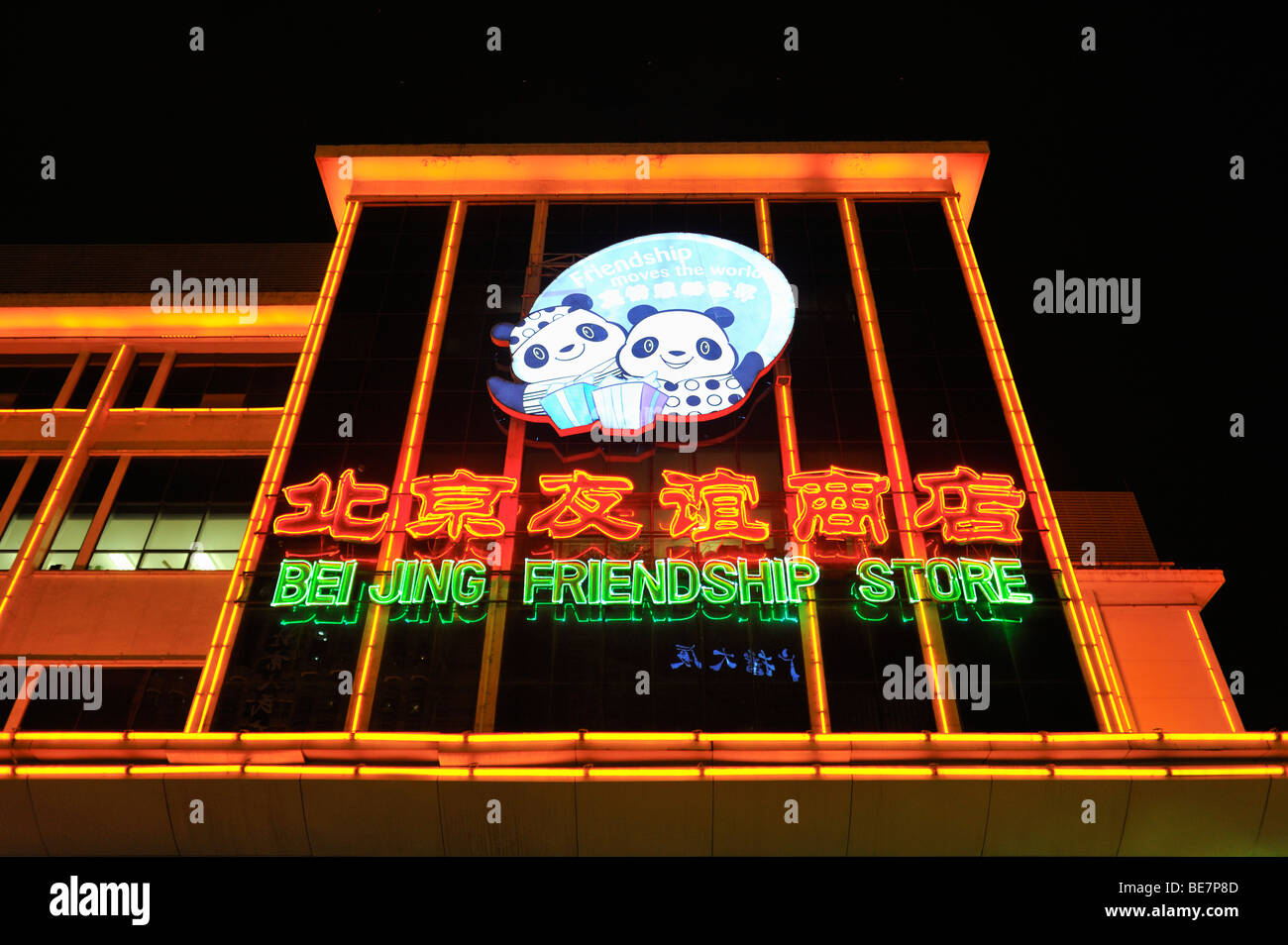 Two Pandas displayed at the Beijing Friendship Store, Beijing CN Stock ...
