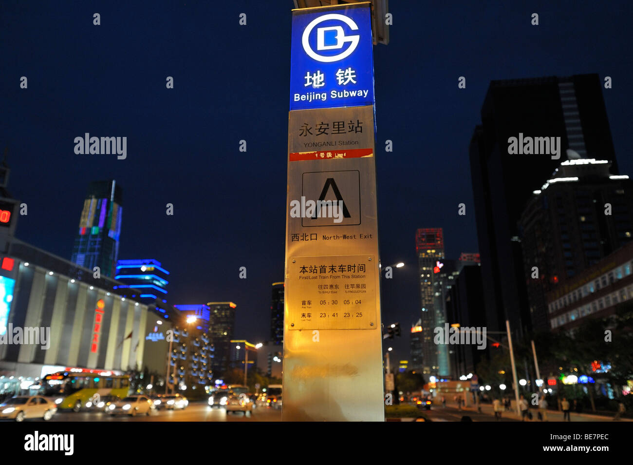 Beijing subway sign hi-res stock photography and images - Alamy
