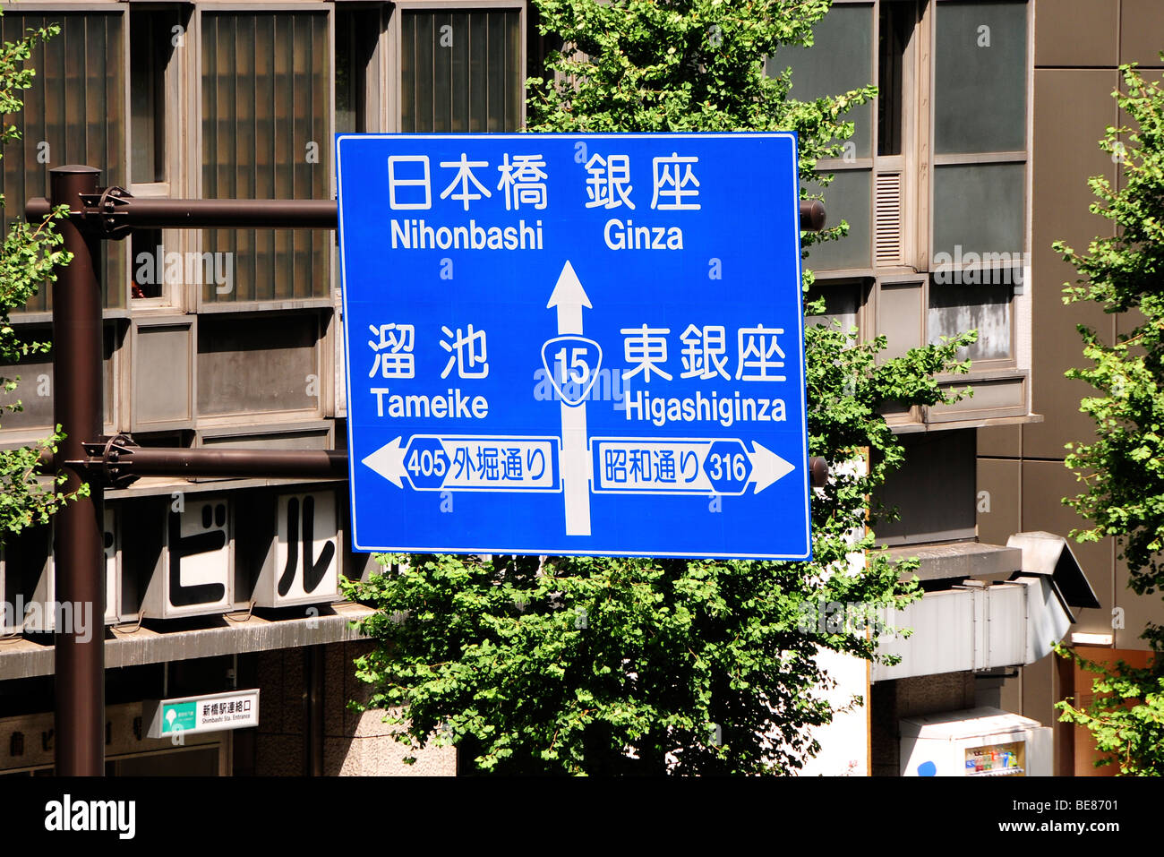 Japanese Road Sign Stock Photos & Japanese Road Sign Stock Images - Alamy
