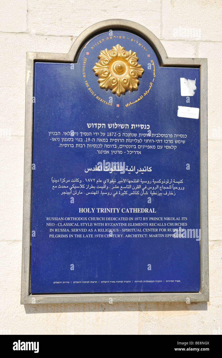 Cathedral holy trinity jerusalem hi-res stock photography and images ...