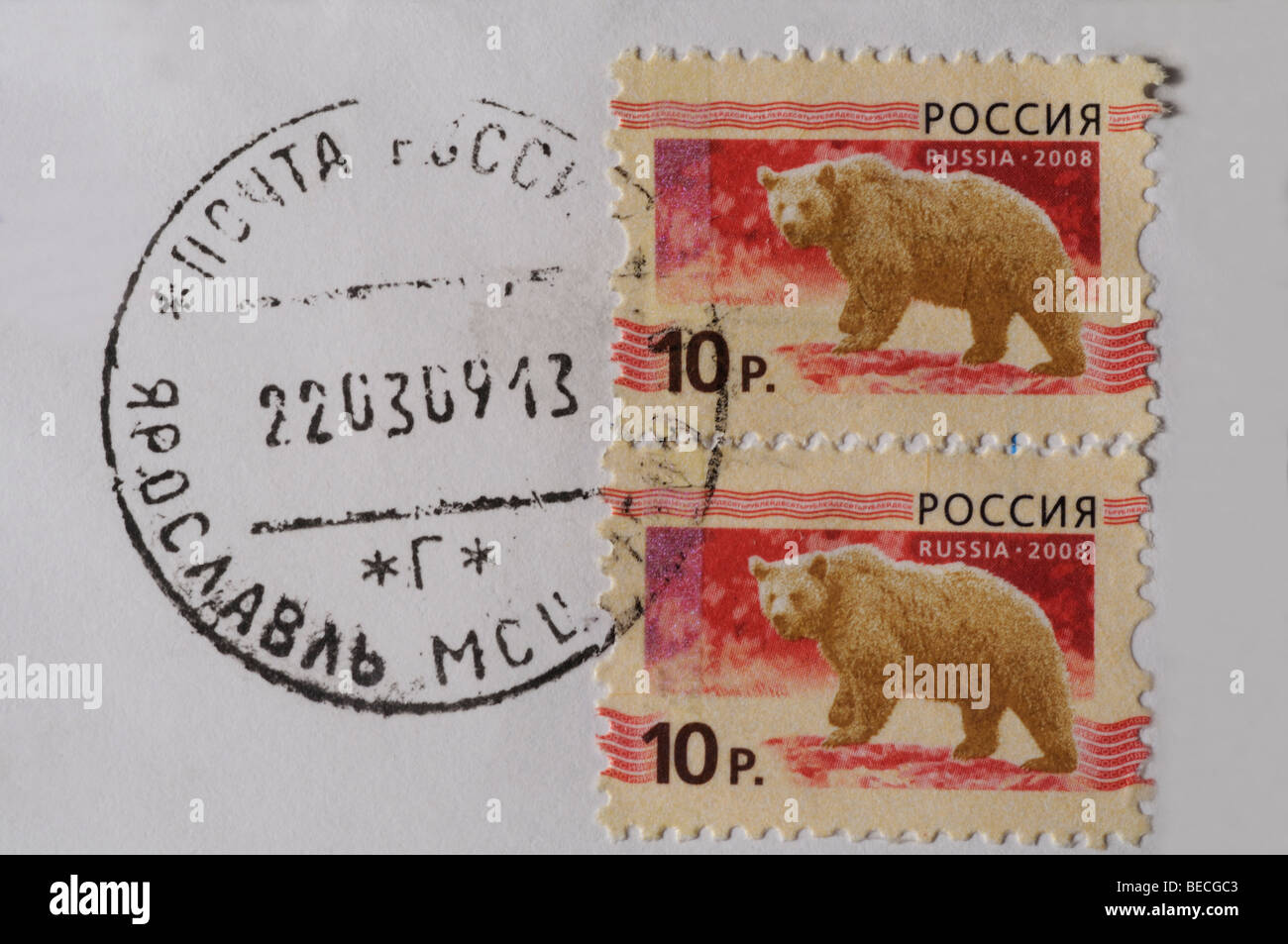 Russian postage stamp hi-res stock photography and images - Alamy