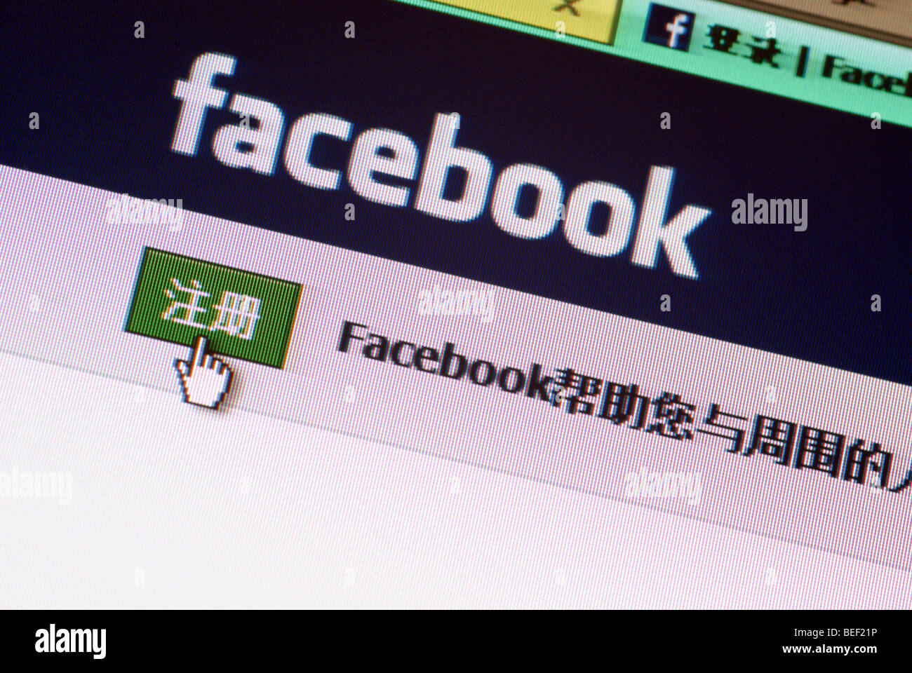 Macro screen shot of Facebook sign-up web page in Chinese Language ...