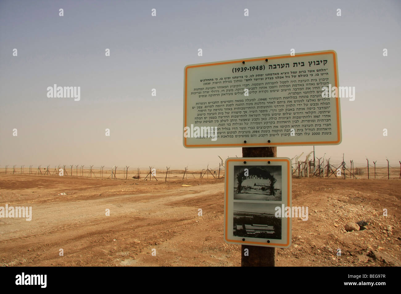 Jordan Valley, Site of the old Kibbutz Beit HaArava Stock Photo - Alamy