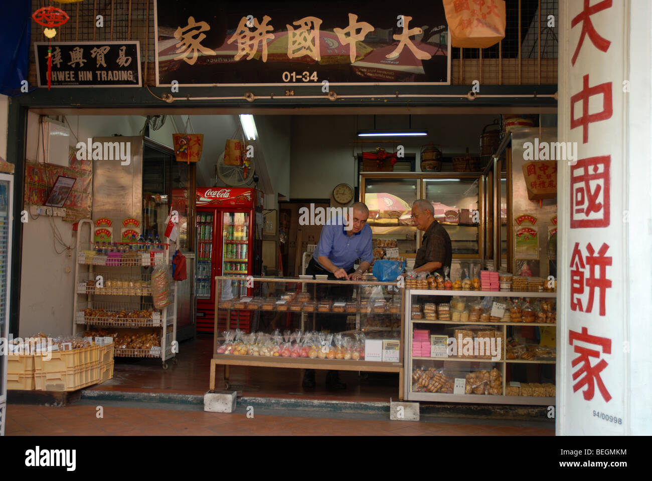 Chinese shophouse hi-res stock photography and images - Alamy