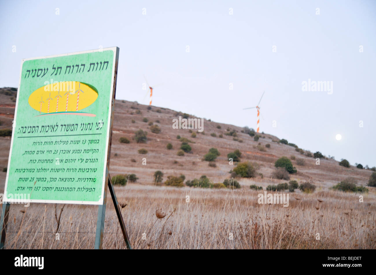 Israel, Golan Heights, View of Wind turbines near kibbutz Ein Zivan ...