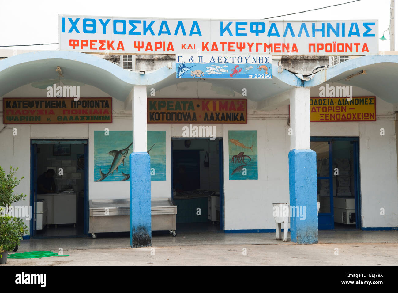 Argostoli Kefalonia the fish market Stock Photo - Alamy