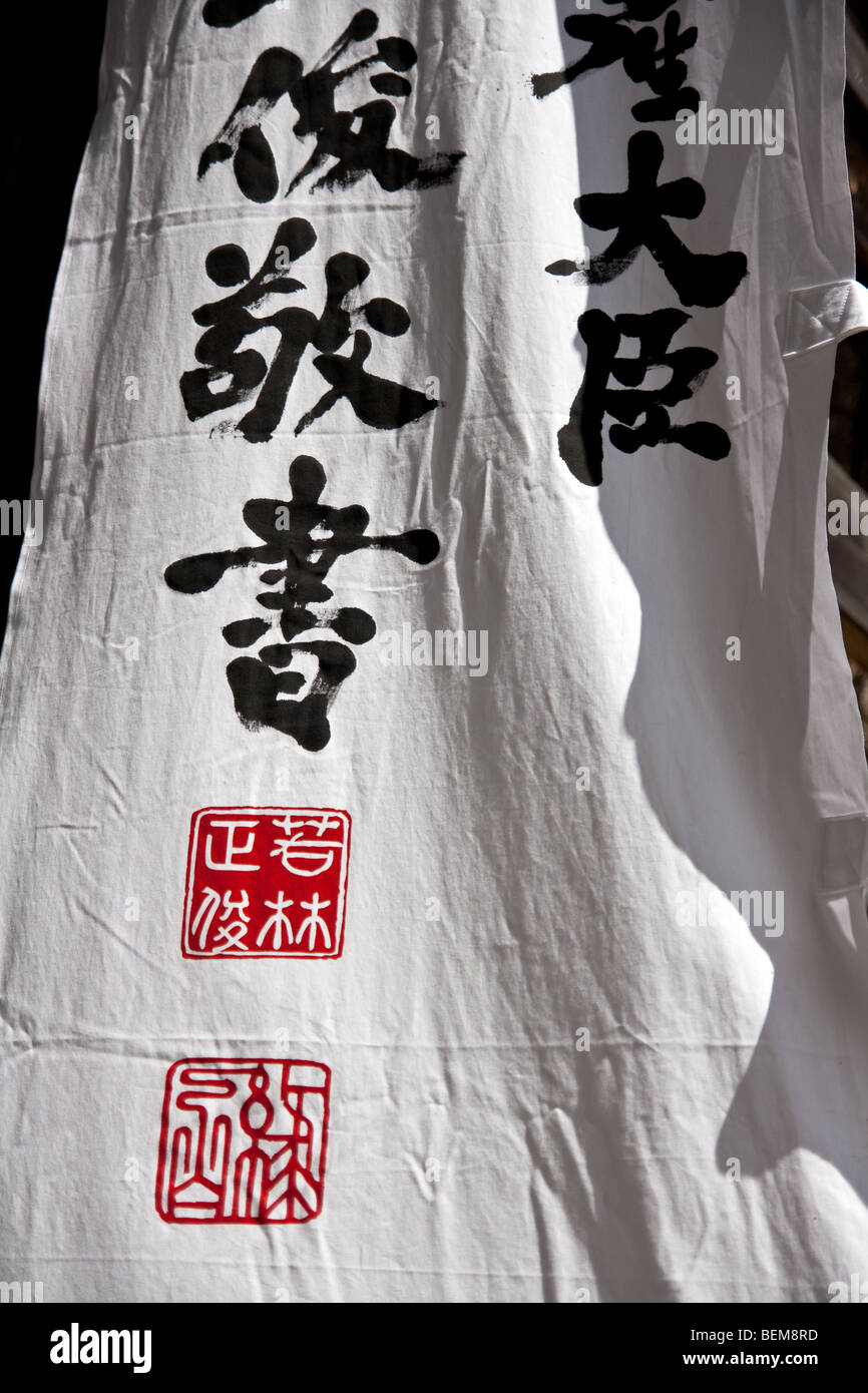 Kanji script writing hi-res stock photography and images - Alamy