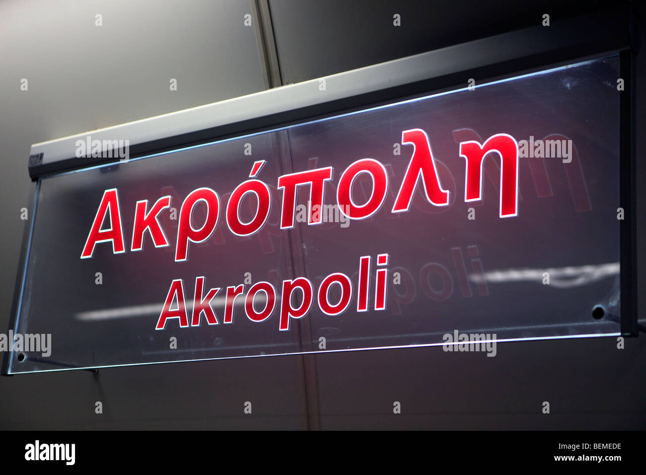 greece athens akropoli metro station Stock Photo - Alamy