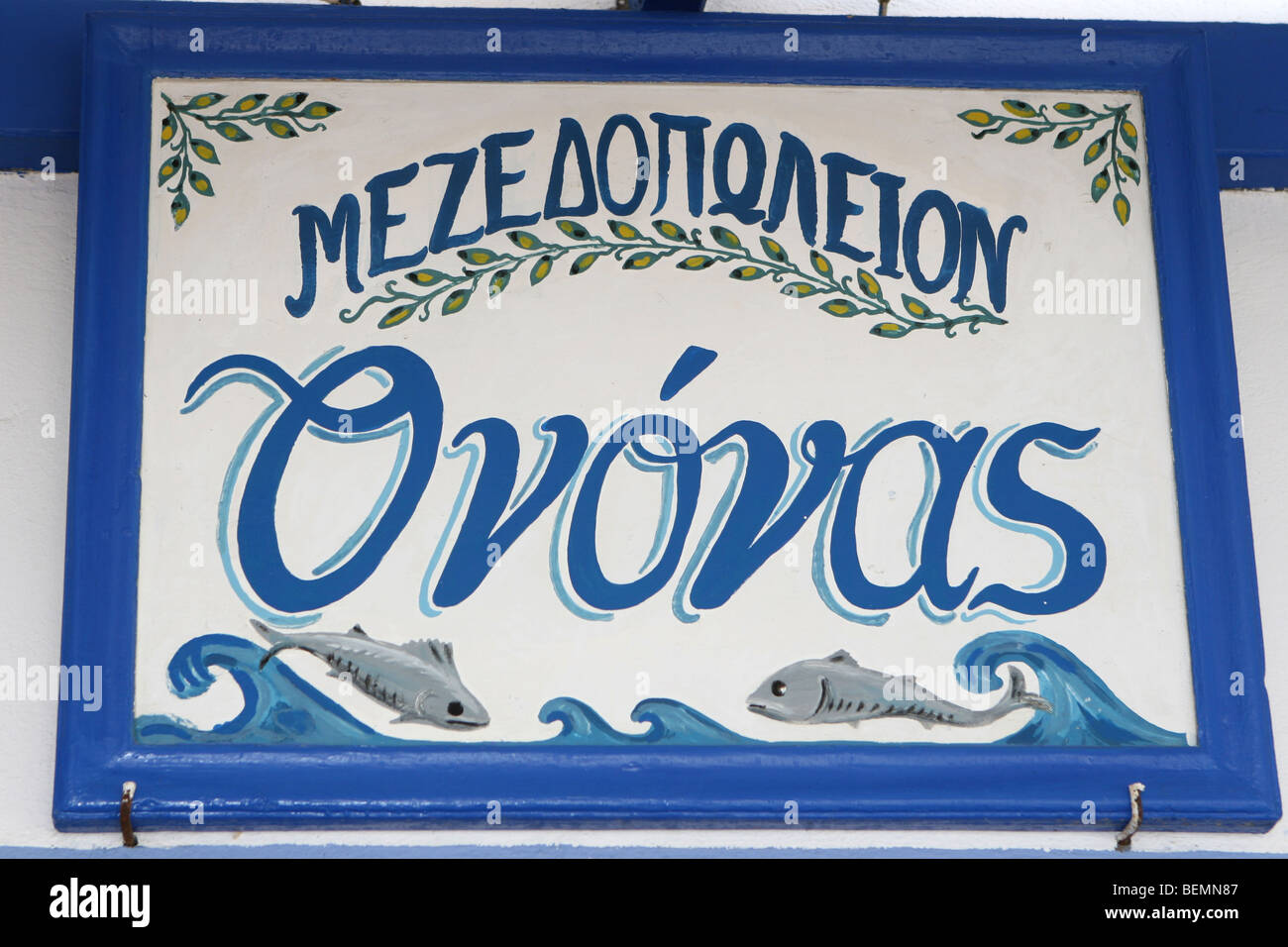 Greece restaurant sign hi-res stock photography and images - Alamy