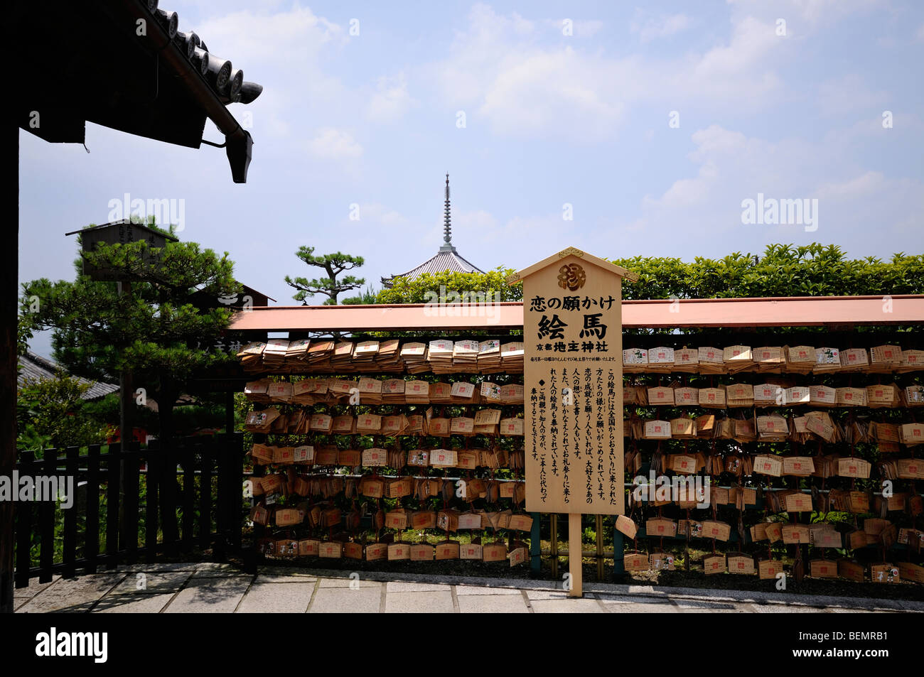 Ema (wooden plaques). Jishu Shrine (dedicated to Okuninushi, god of ...