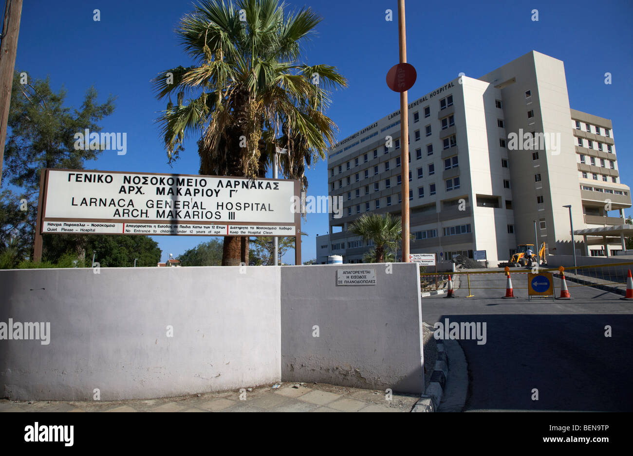 Archbishop Makarios III Larnaca general hospital larnaka republic of ...