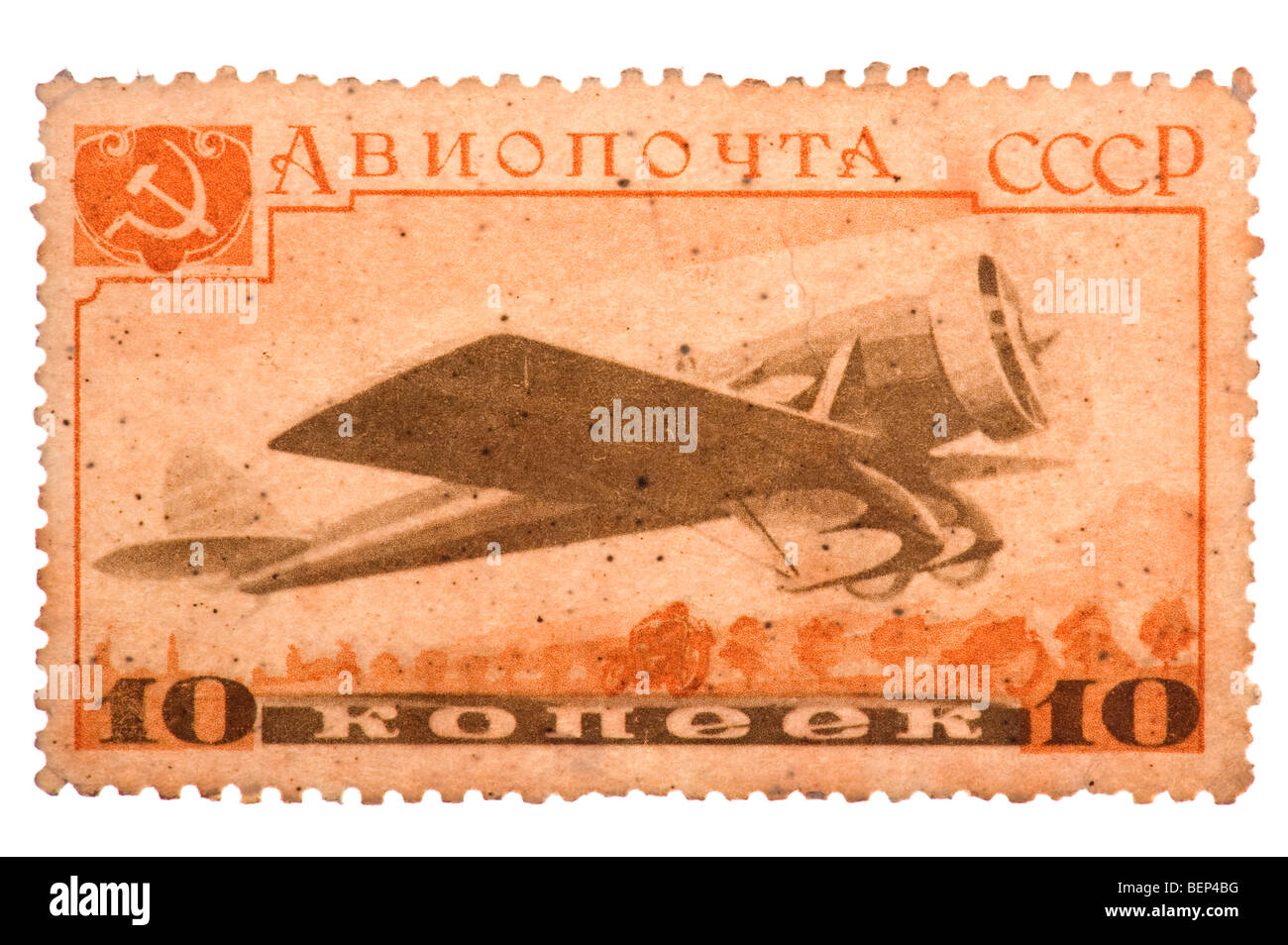 object on white - Older postage stamp USSR Stock Photo - Alamy