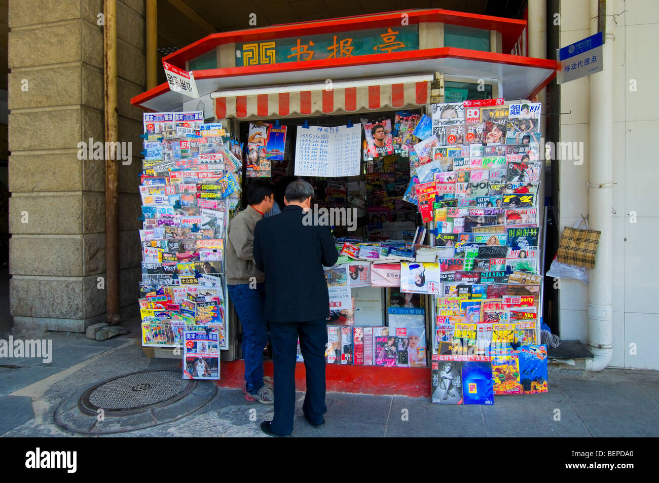 Chinese newspaper kiosk hi-res stock photography and images - Alamy