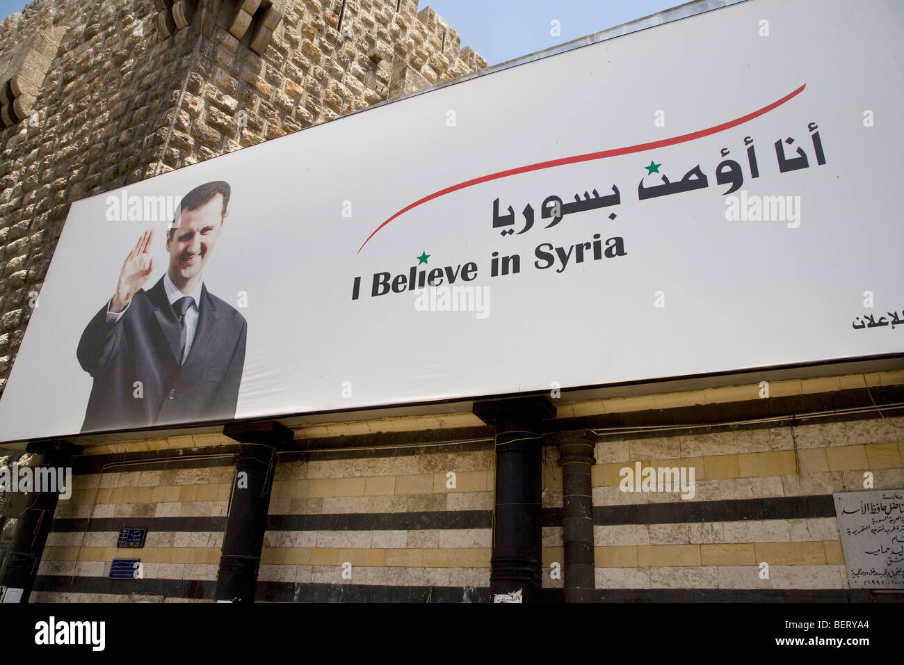 Bashar al assad hi-res stock photography and images - Alamy