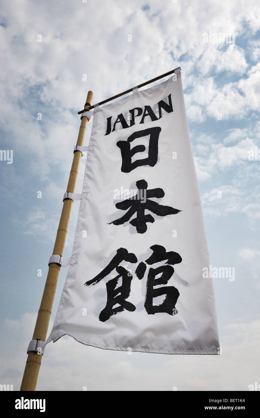 Japanese text script writing hi-res stock photography and images - Alamy