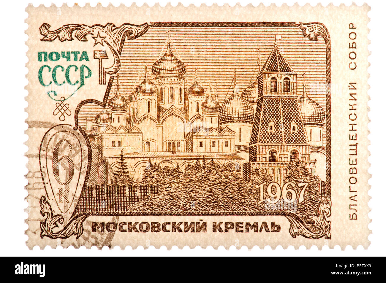 object on white - Moscow Kremlin postage stamp Stock Photo - Alamy