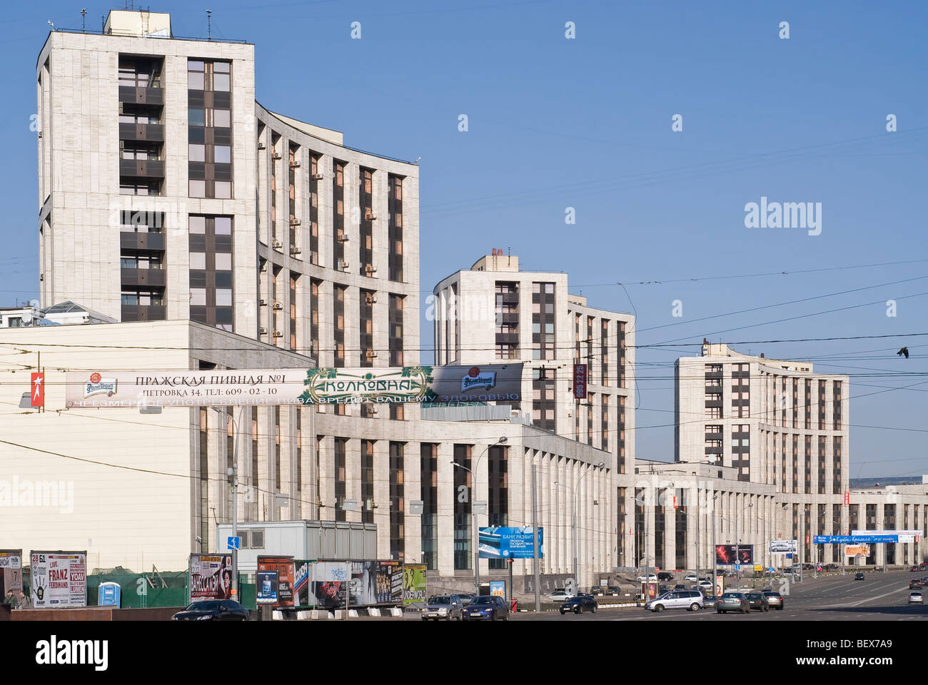 Moscow office building. Saharov avenue Stock Photo - Alamy