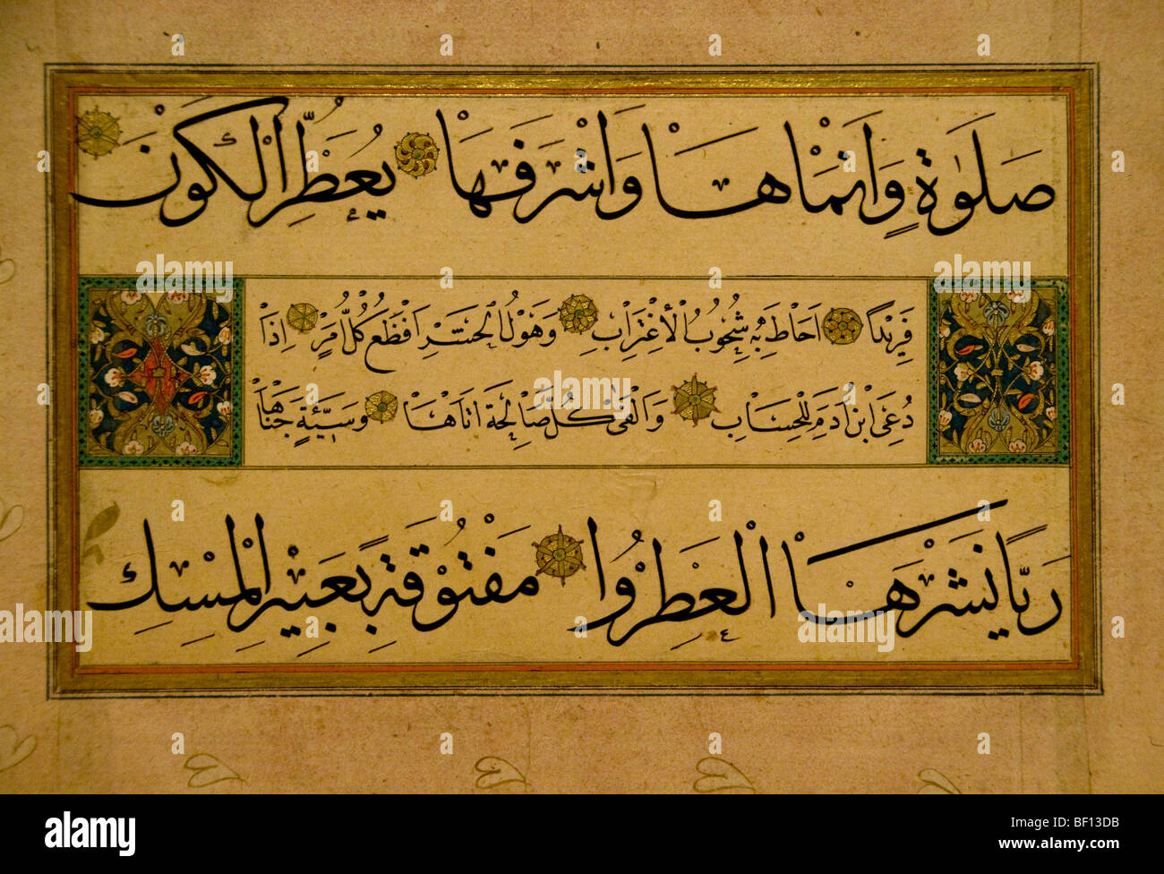 Calligraphy museum istanbul hi-res stock photography and images - Alamy