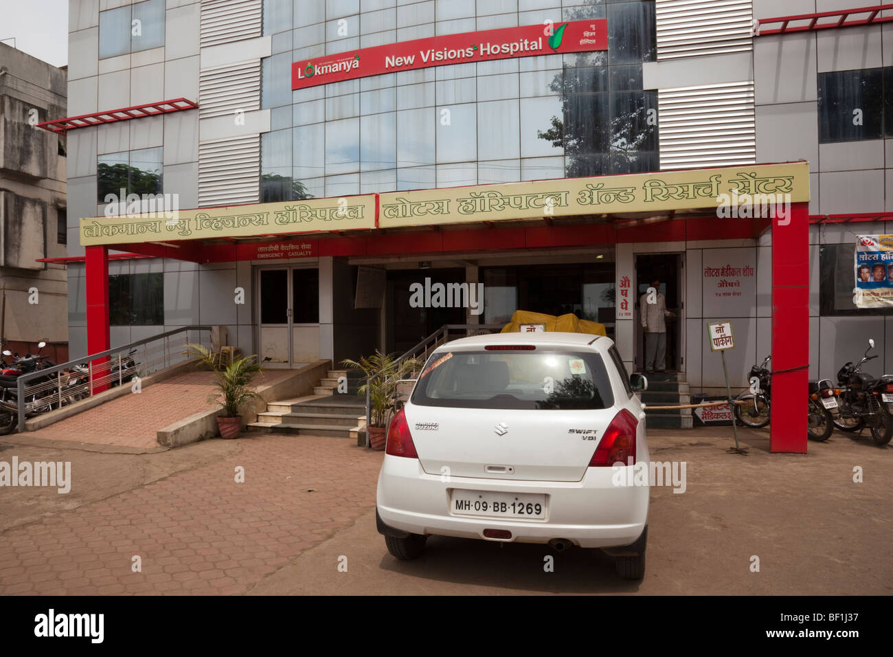 New visions hospital hi-res stock photography and images - Alamy