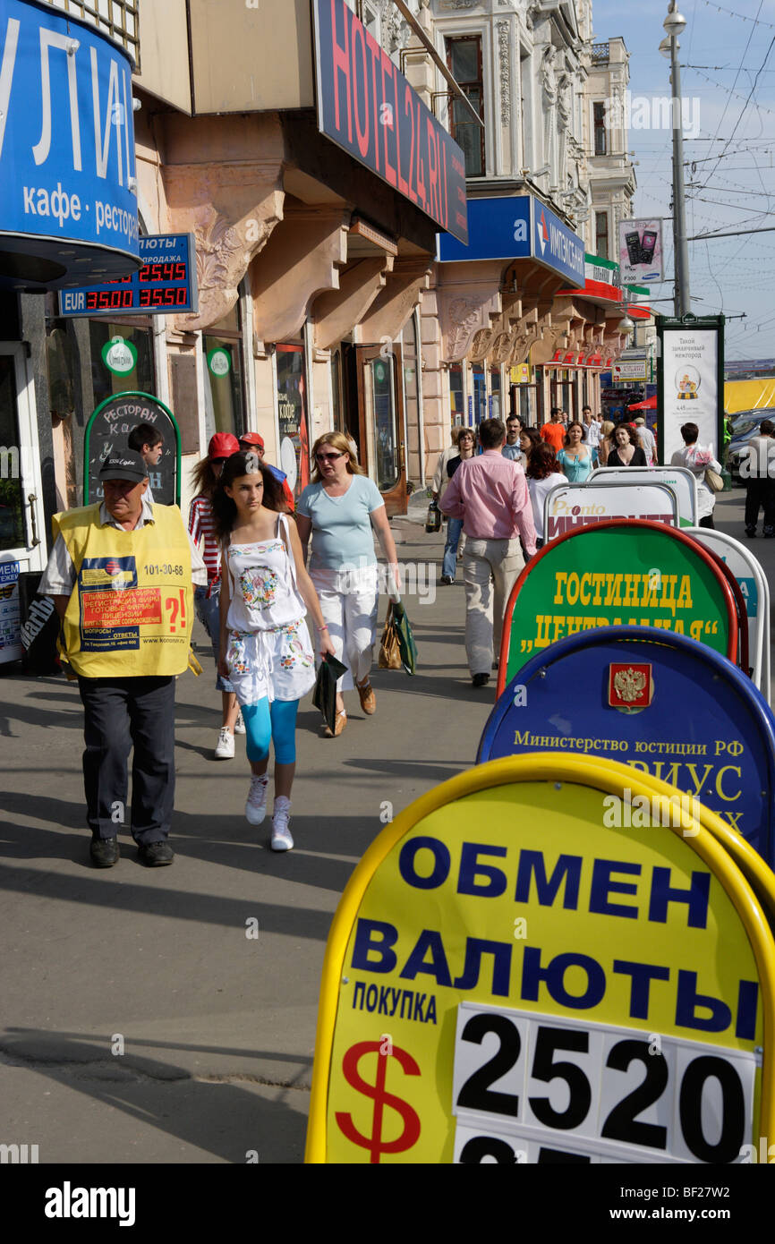 Tverskaya ulitsa, a shopping street, Moscow, Russia Stock Photo - Alamy