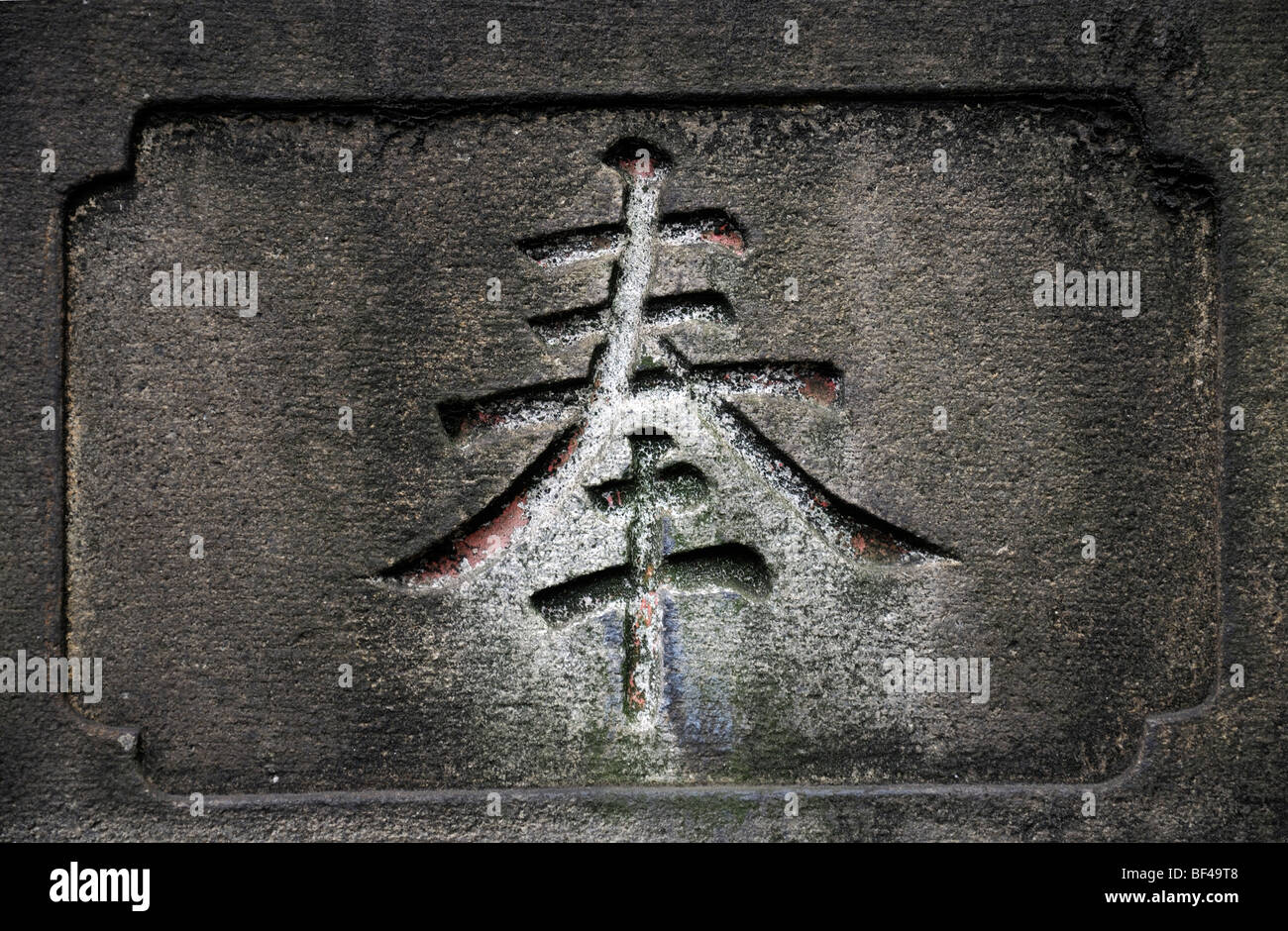 carved stone inscription letter lettering takayama shinto shrine ...