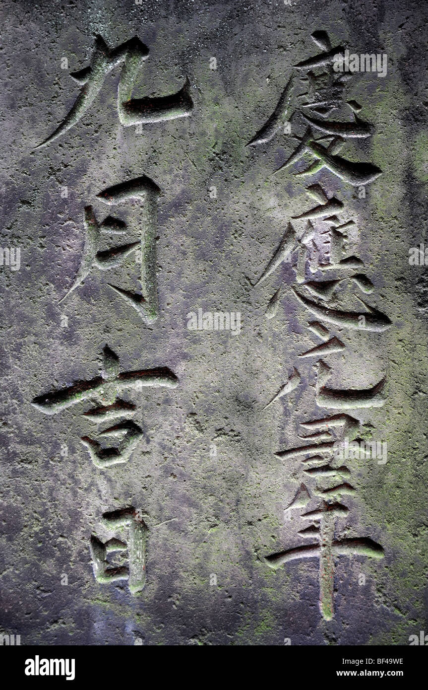 carved stone inscription takayama shinto shrine tokyo Japan temple ...