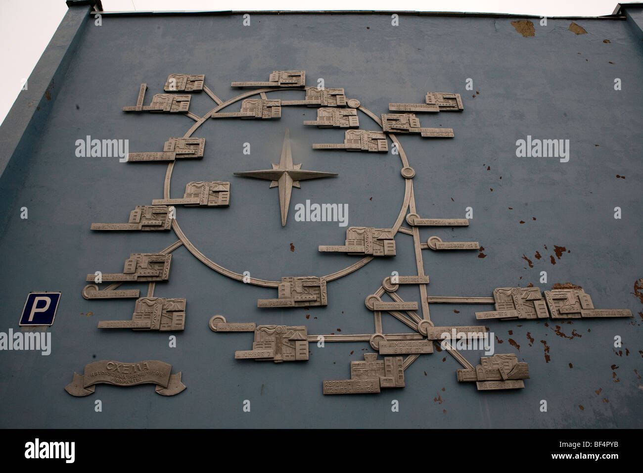 soviet monuments to coal mining in vorkuta the arctic Stock Photo - Alamy