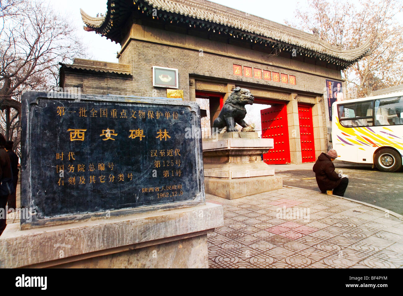 Stele beilin museum hi-res stock photography and images - Alamy