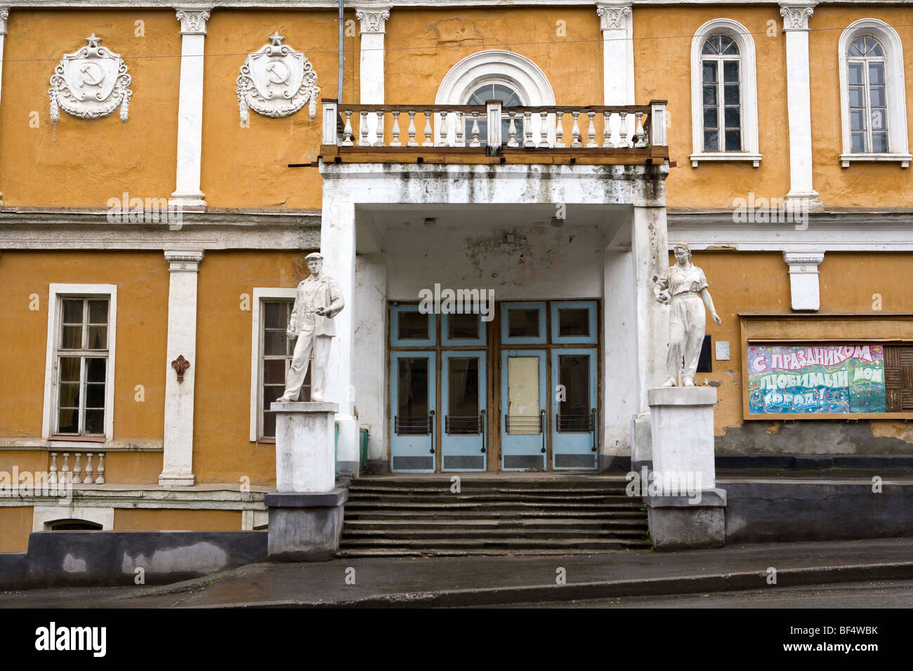 an old soviet civic building in rural russia Stock Photo - Alamy