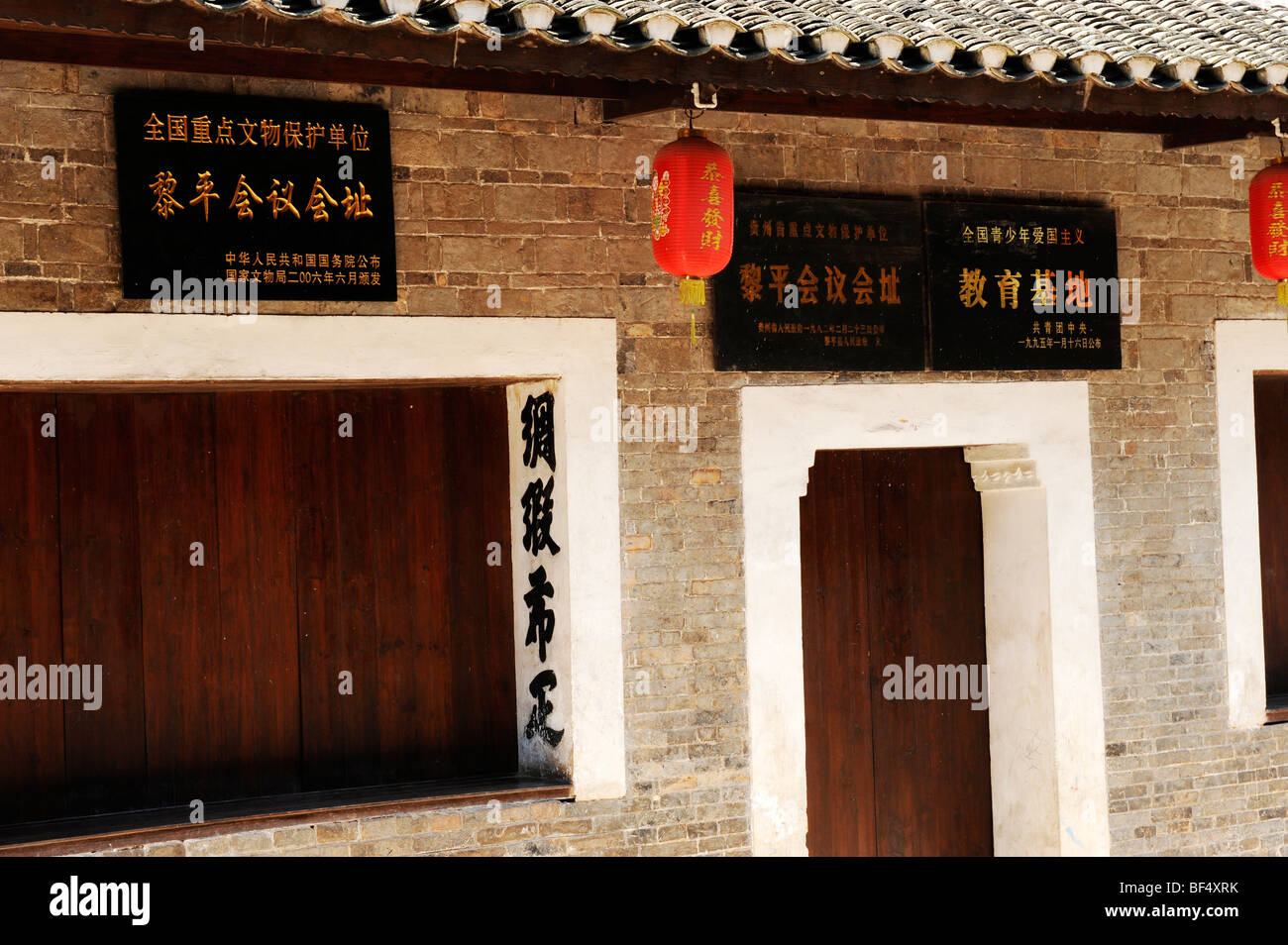 The Memorial Hall of The Site of Liping Meeting, Qiao Street, Liping ...