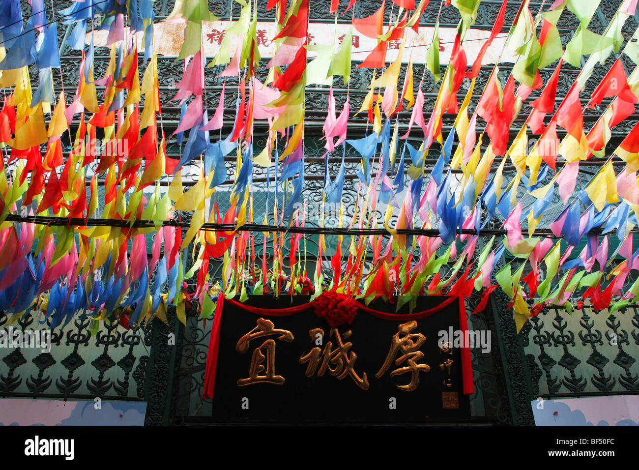 Name table of Hou Cheng Yi Silk Store, Dashilan Shopping Street ...