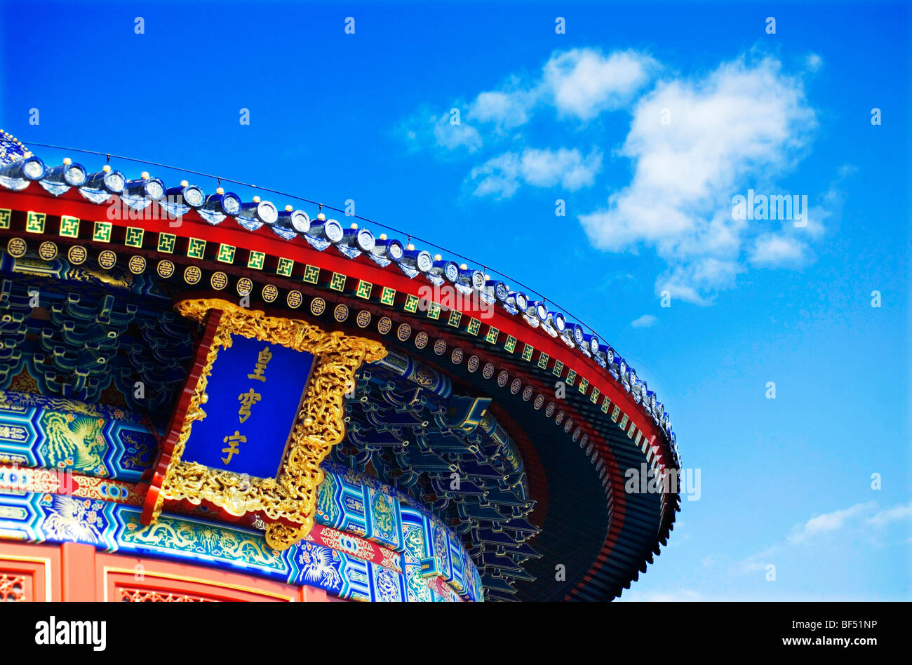 Blue glazed roof and gold gilded name tablet of Imperial Vault of ...