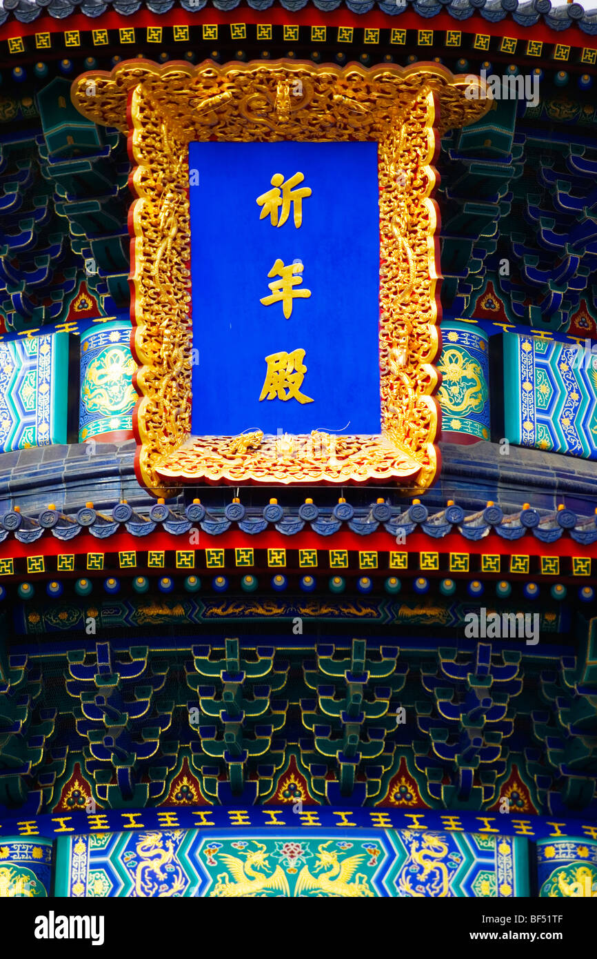 Carved name tablet of Hall of Prayer for Good Harvests in The Temple of ...