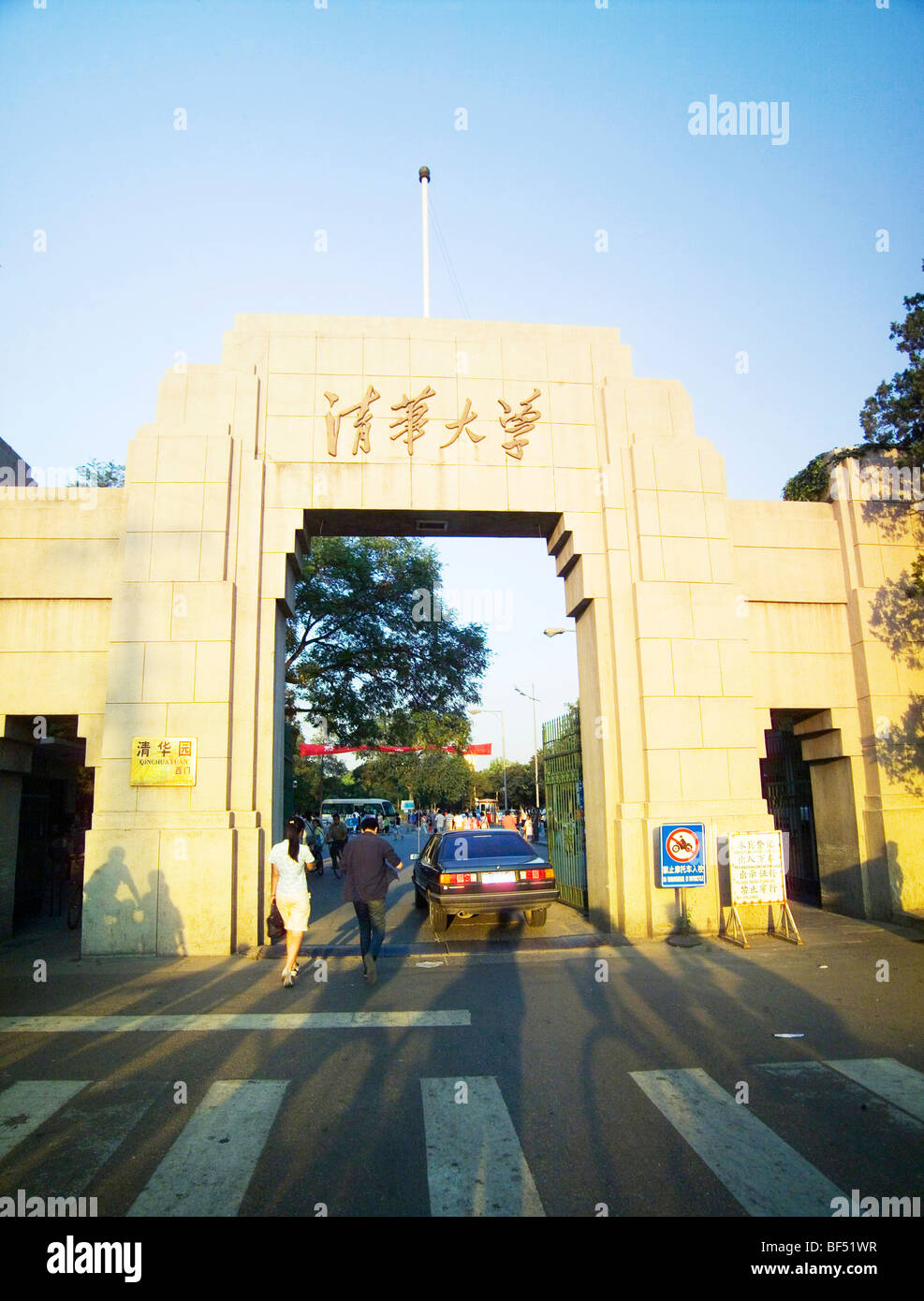 Tsinghua university beijing china hi-res stock photography and images ...