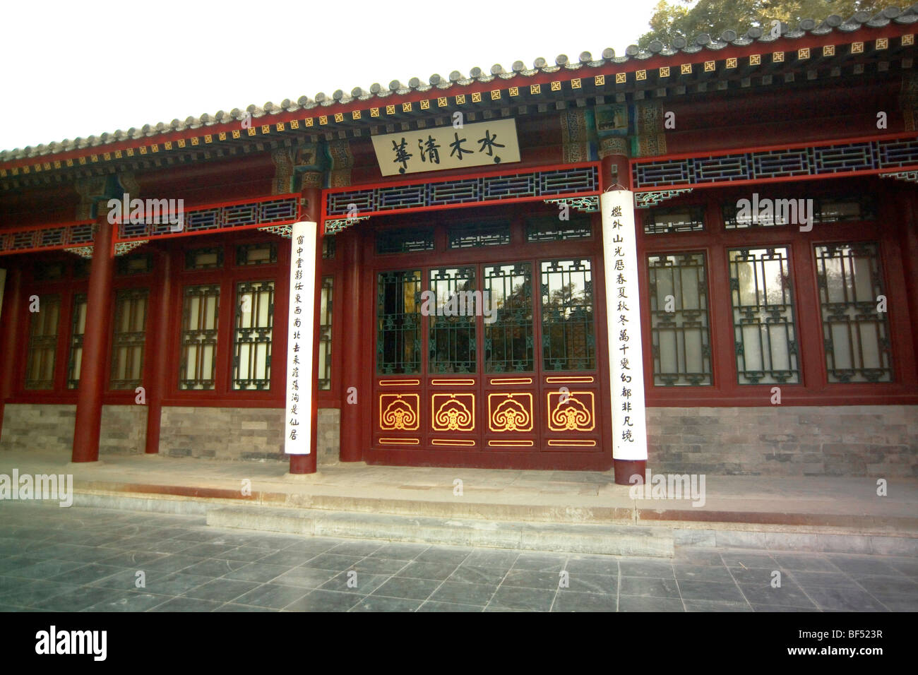 Qinghua university hi-res stock photography and images - Alamy