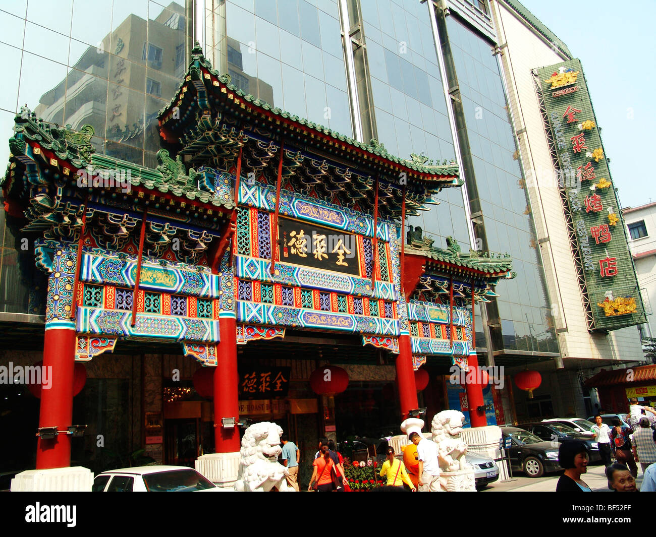 Roast duck restaurant and quanjude hi-res stock photography and images ...