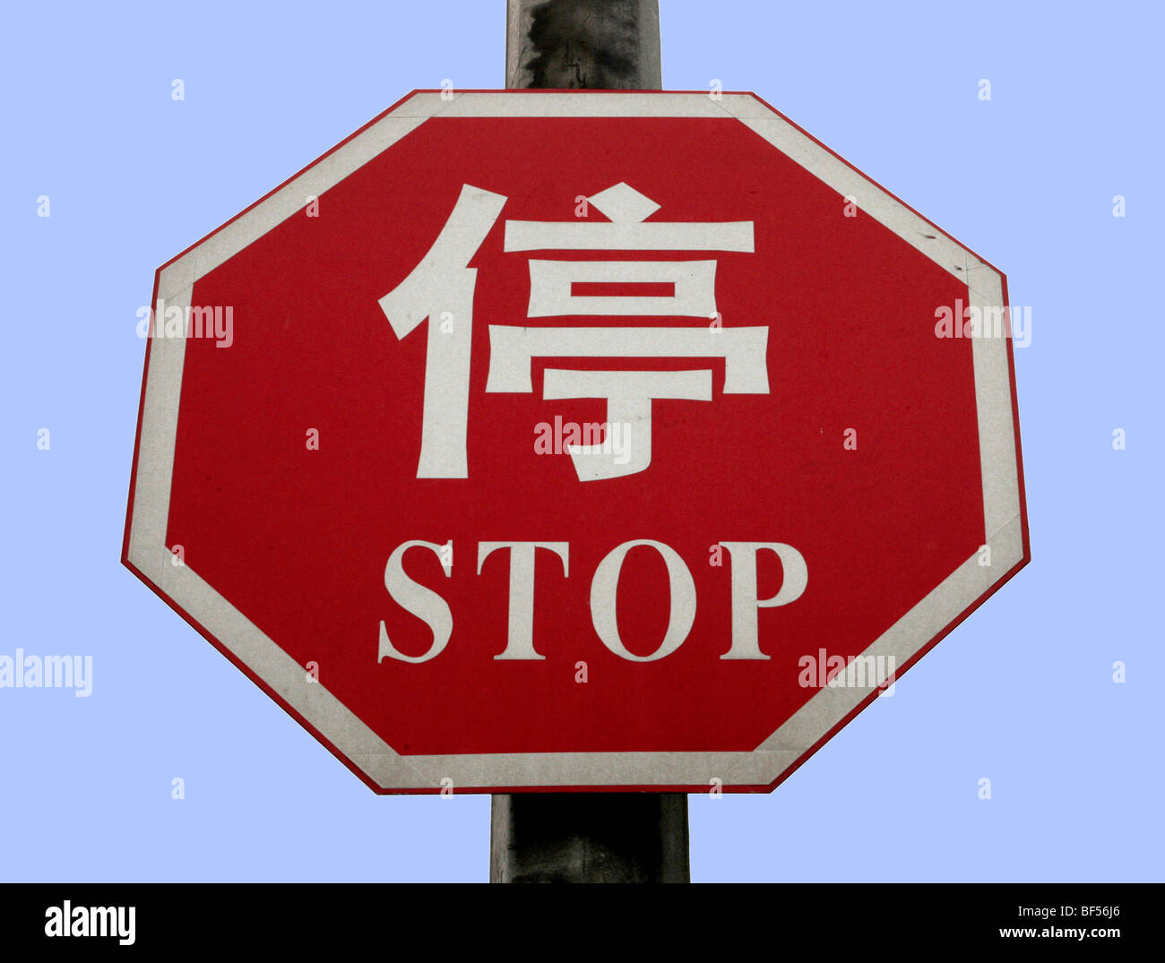 Stop sign, Chinese Stock Photo - Alamy