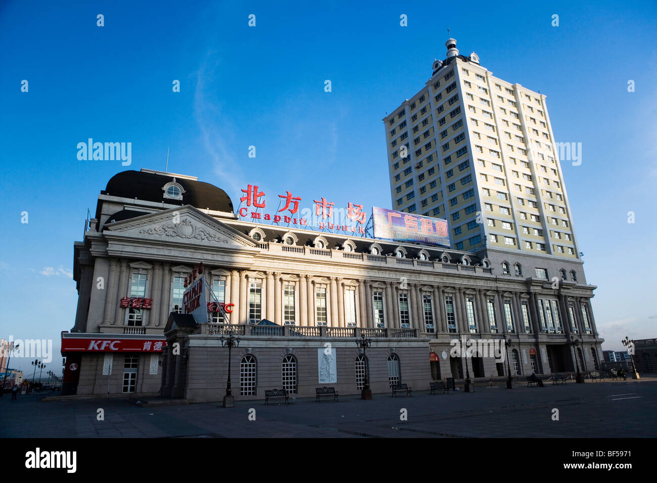 Mongolia market asia city hi-res stock photography and images - Alamy