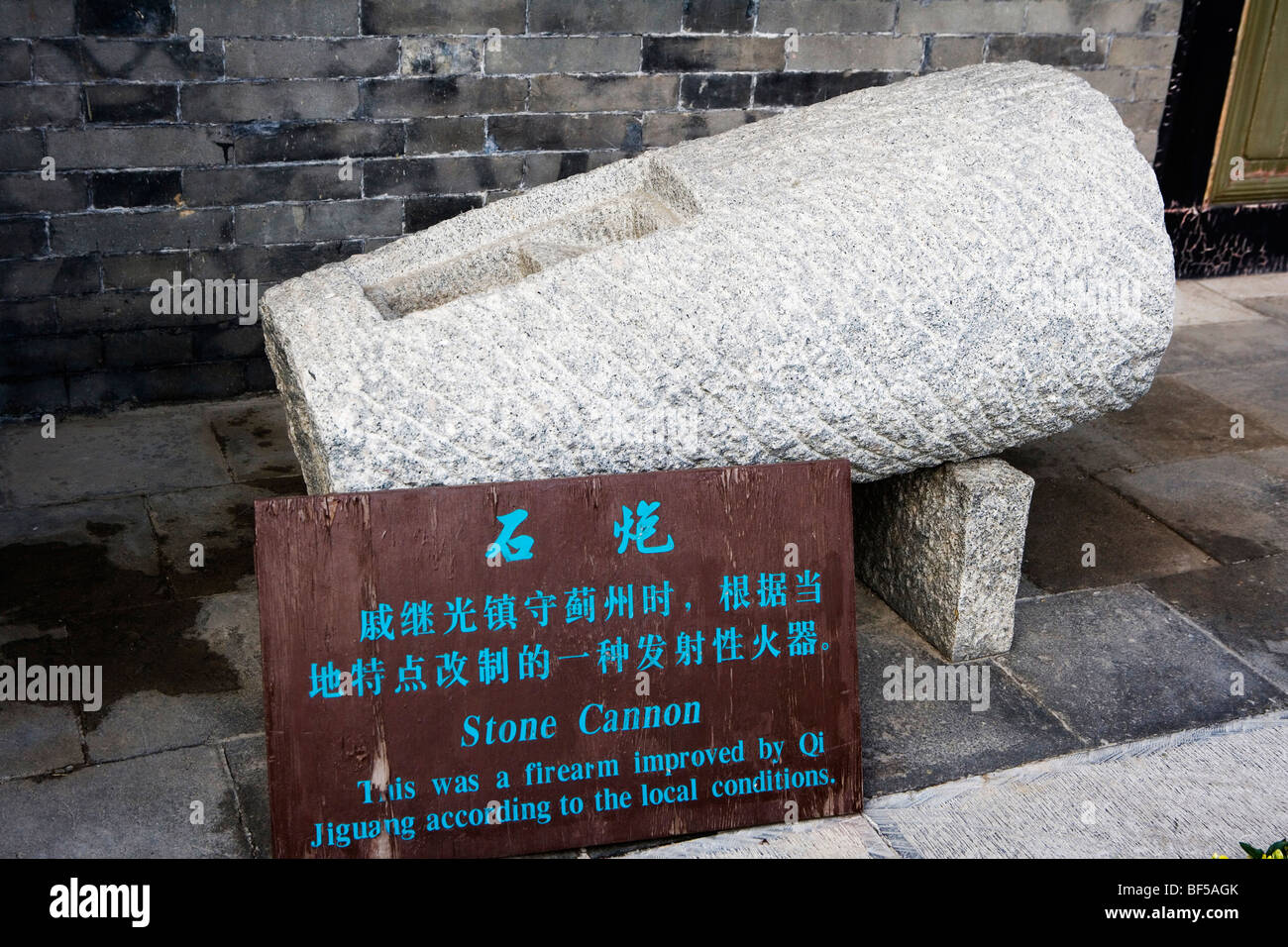Stone cannon designed by Qi Jiguang, The Former Residence of QiJiguang ...