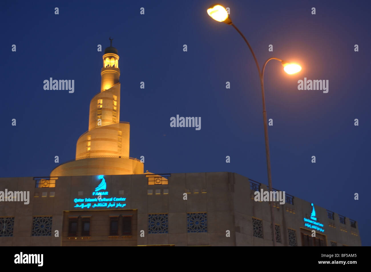 Qatar Islamic Cultural Centre, Doha, Qatar Stock Photo - Alamy