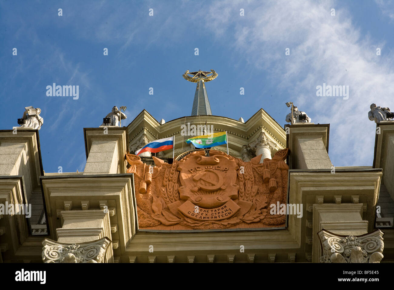 Emblem soviet russia hammer and sickle hi-res stock photography and ...